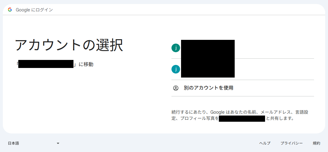 「Googleでログイン」を実装してみた（その3） | BuildersIO